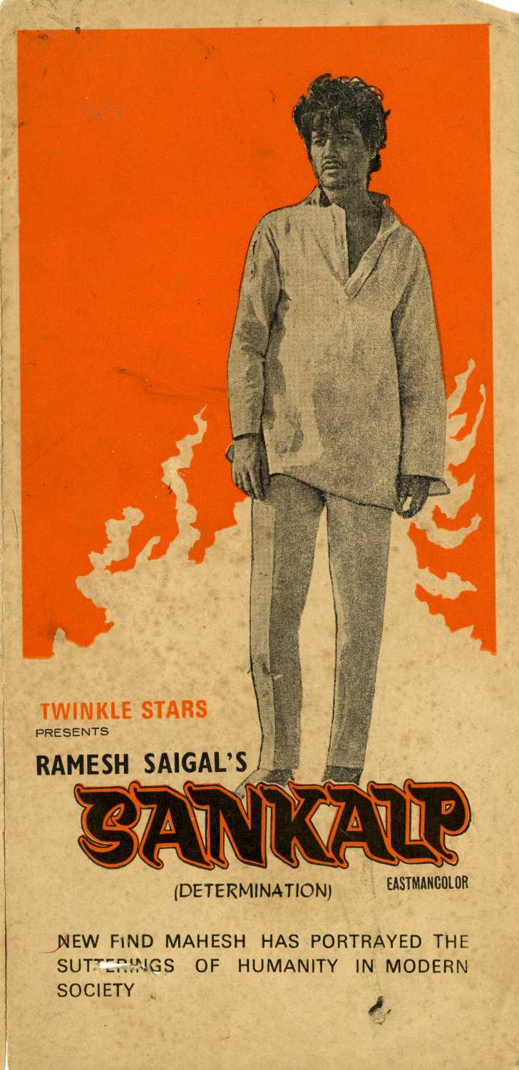 Sankalp Movie: Review | Release Date (1974) | Songs | Music | Images ...