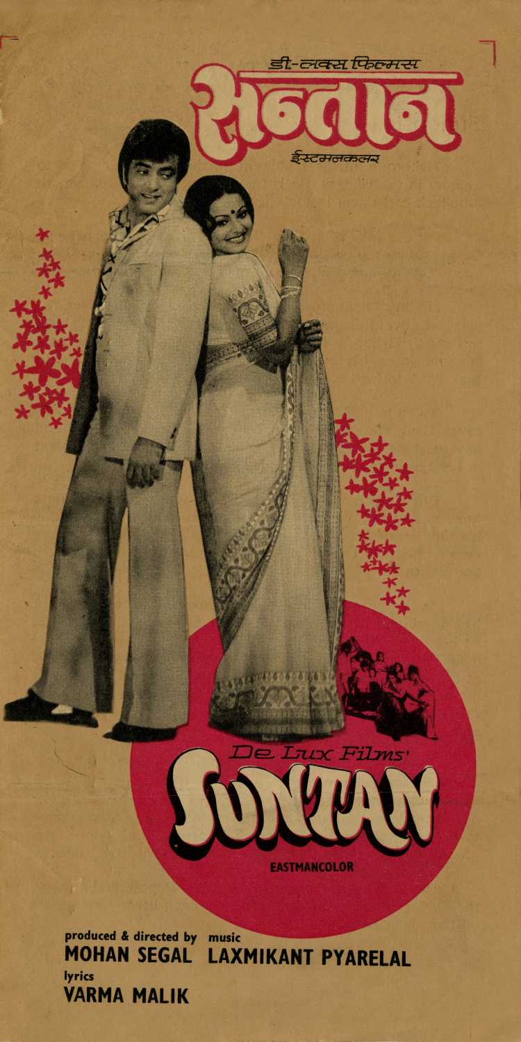 Santan Movie: Review | Release Date (1976) | Songs | Music | Images ...