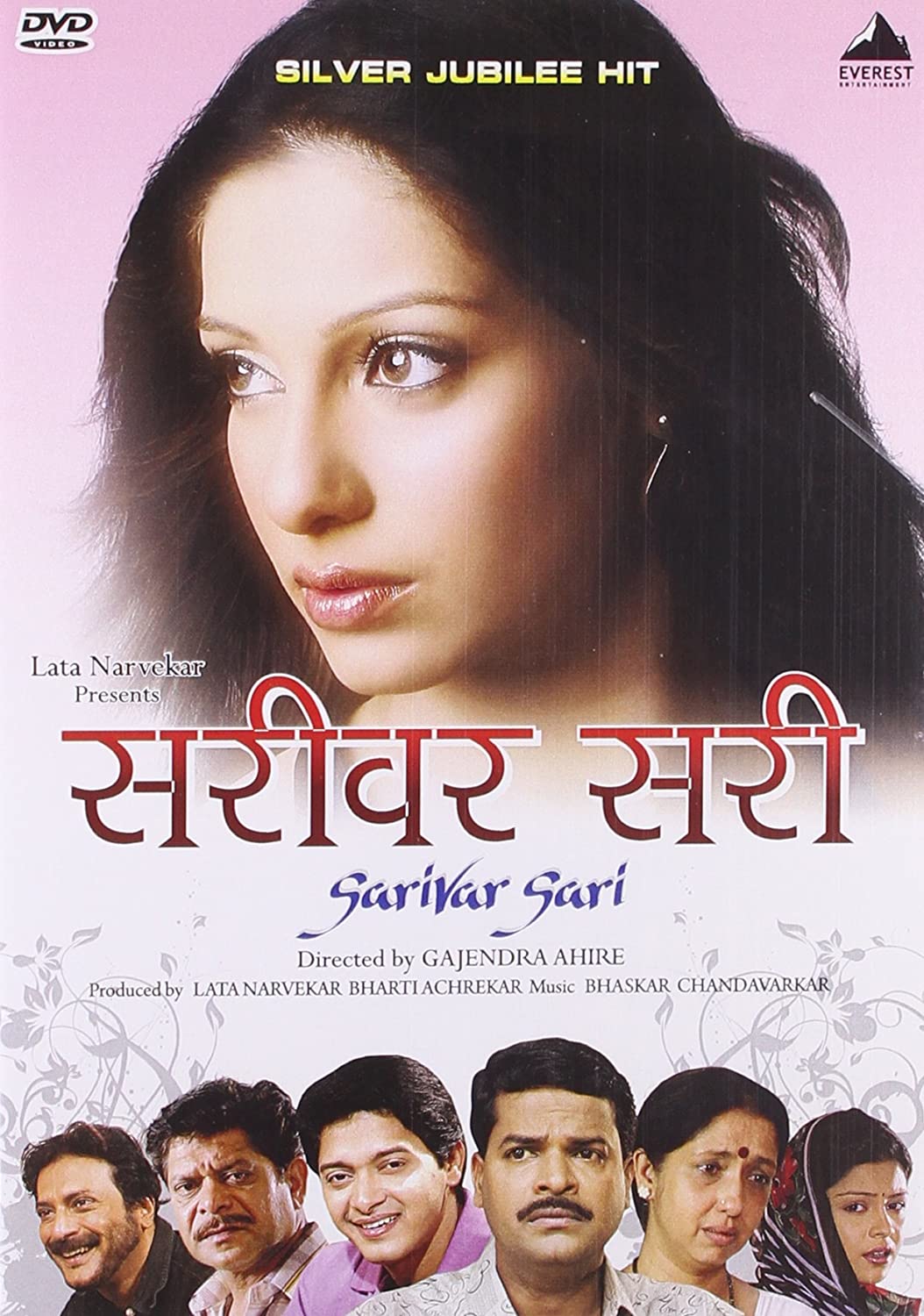 Sarivar Sari Movie: Review | Release Date (2005) | Songs | Music ...