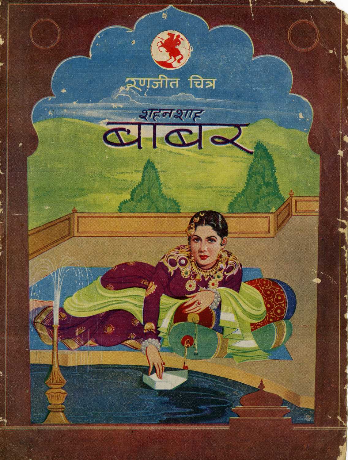 Shahenshah Babar Movie: Review | Release Date (1944) | Songs | Music ...