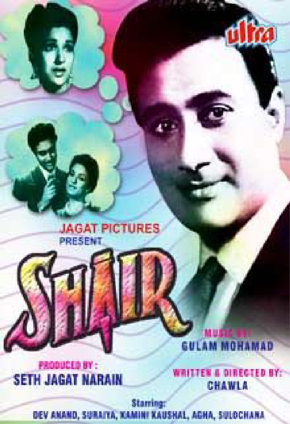 Shair Movie: Review | Release Date (1949) | Songs | Music | Images ...