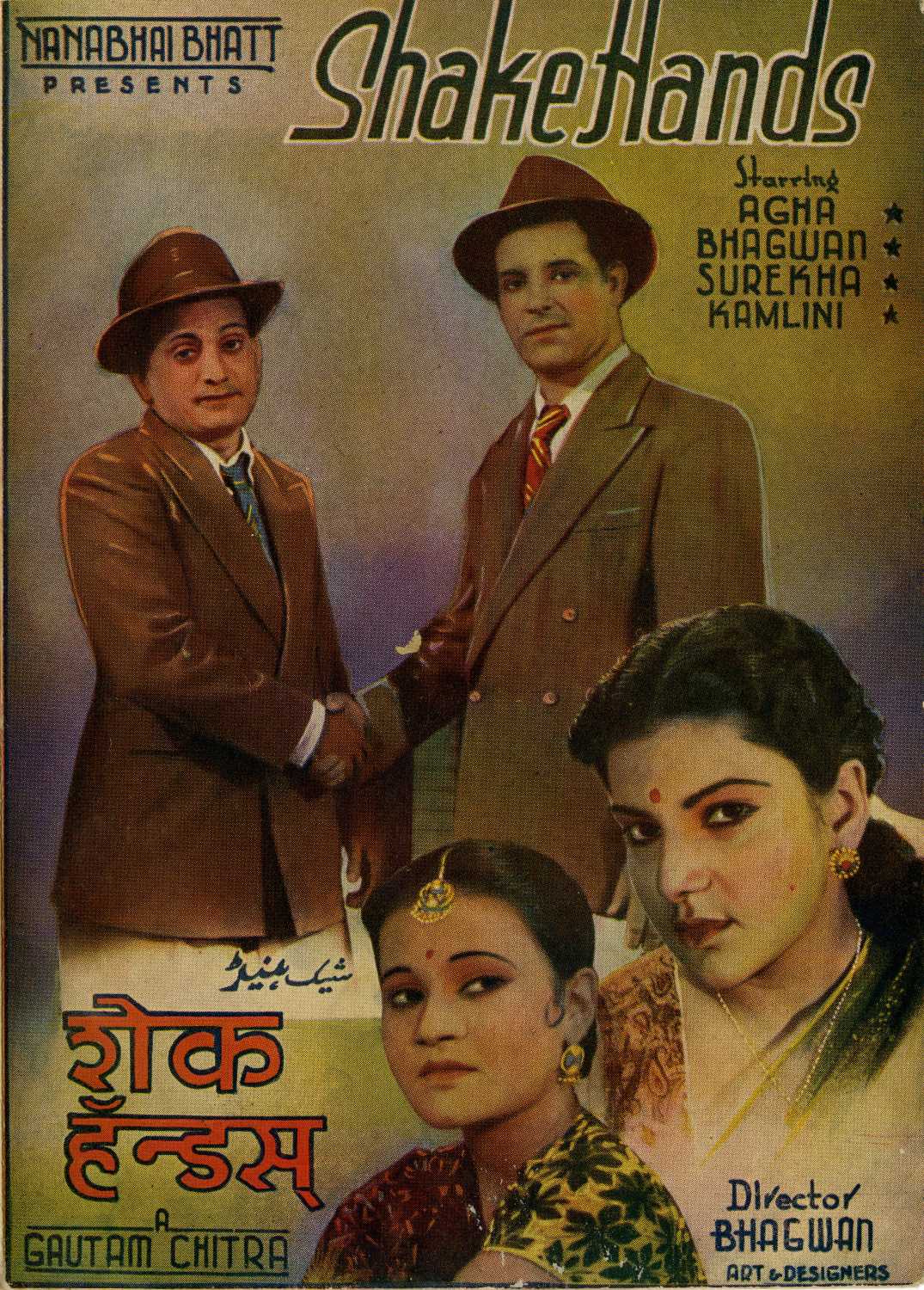 Shake Hands Review | Shake Hands Movie Review | Shake Hands 1947 Public ...