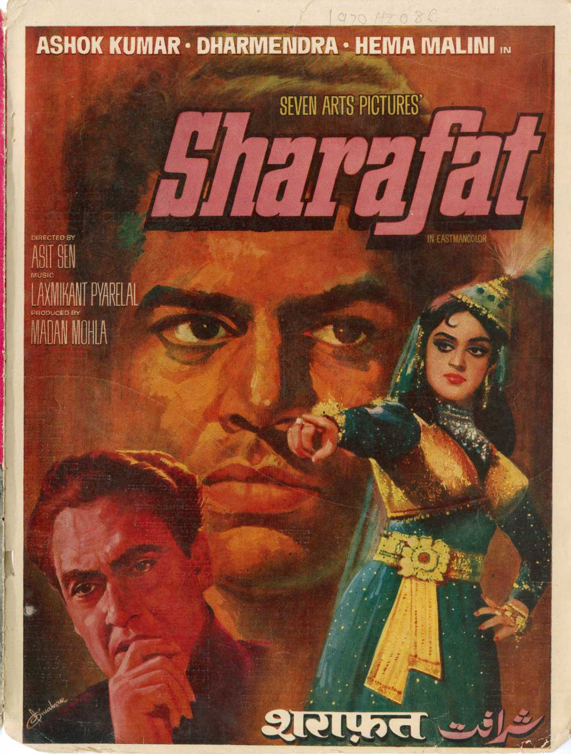 Sharafat Movie: Review | Release Date (1970) | Songs | Music | Images ...
