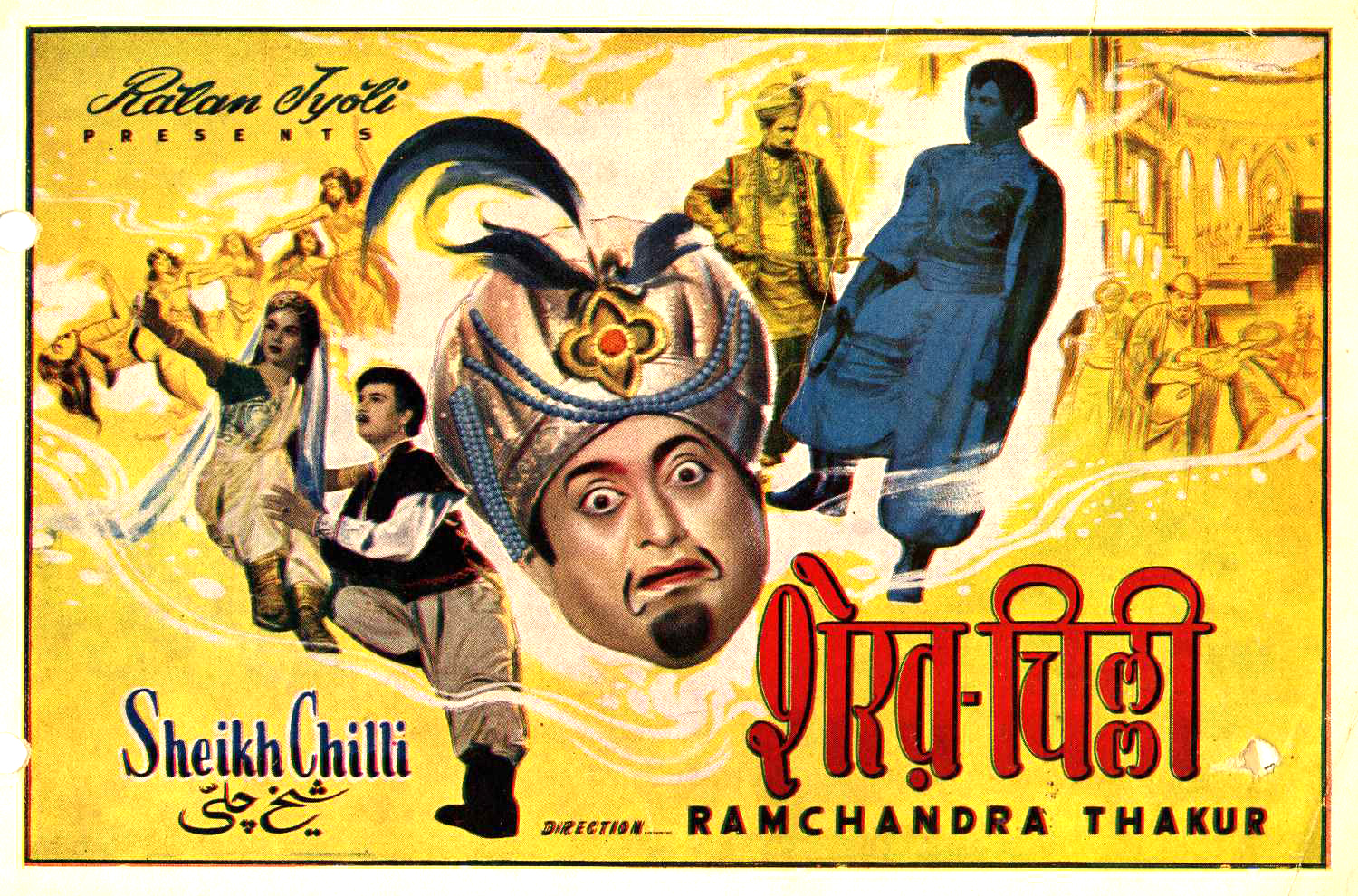 Sheikh Chilli Movie: Review | Release Date (1956) | Songs | Music ...