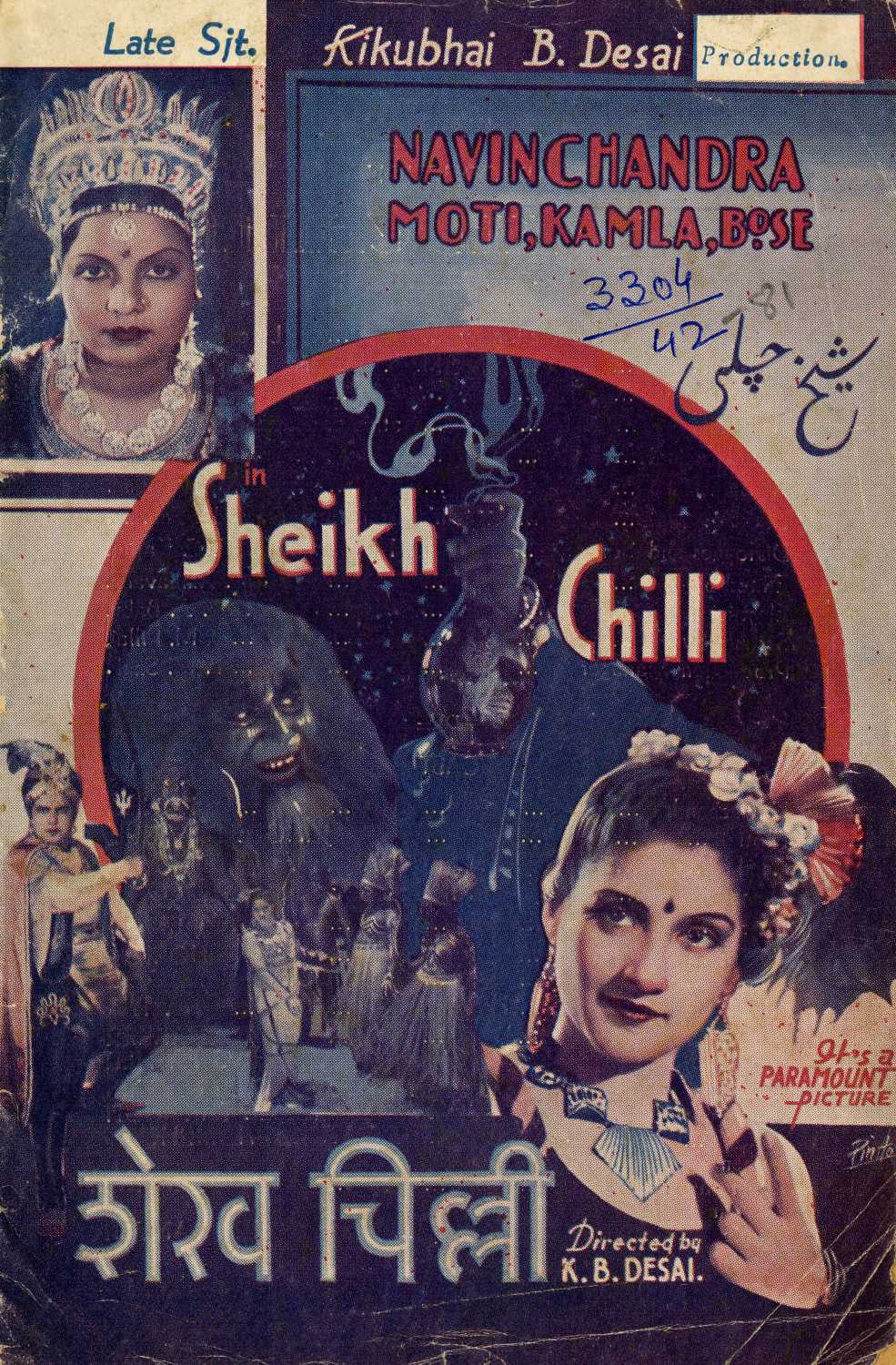 Sheikh Chilli Movie: Review | Release Date (1942) | Songs | Music ...