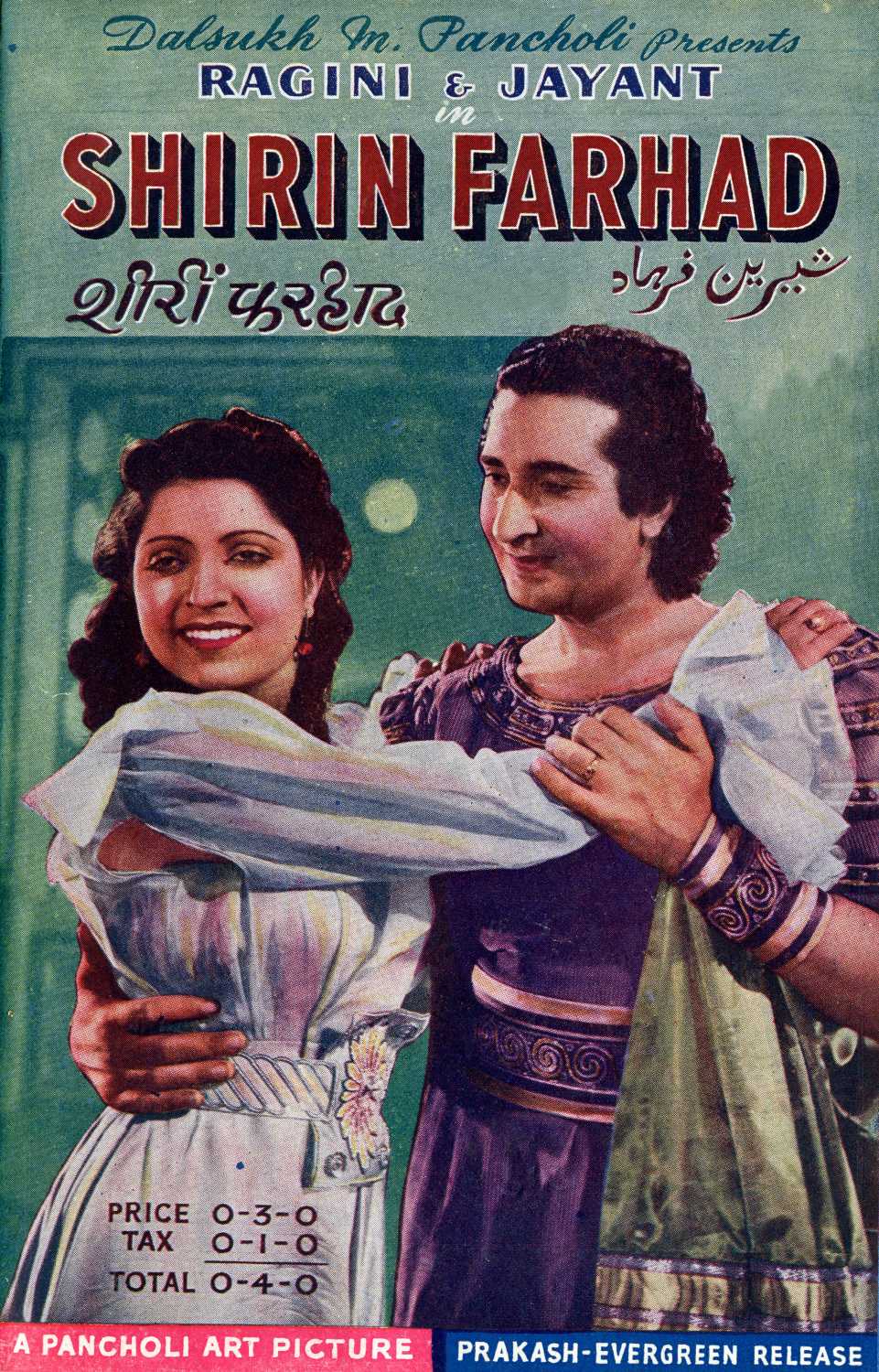 Shirin Farhad Review | Shirin Farhad Movie Review | Shirin Farhad 1945 ...