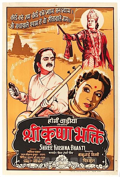 Shree Krishna Bhakti Review | Shree Krishna Bhakti Movie Review | Shree ...