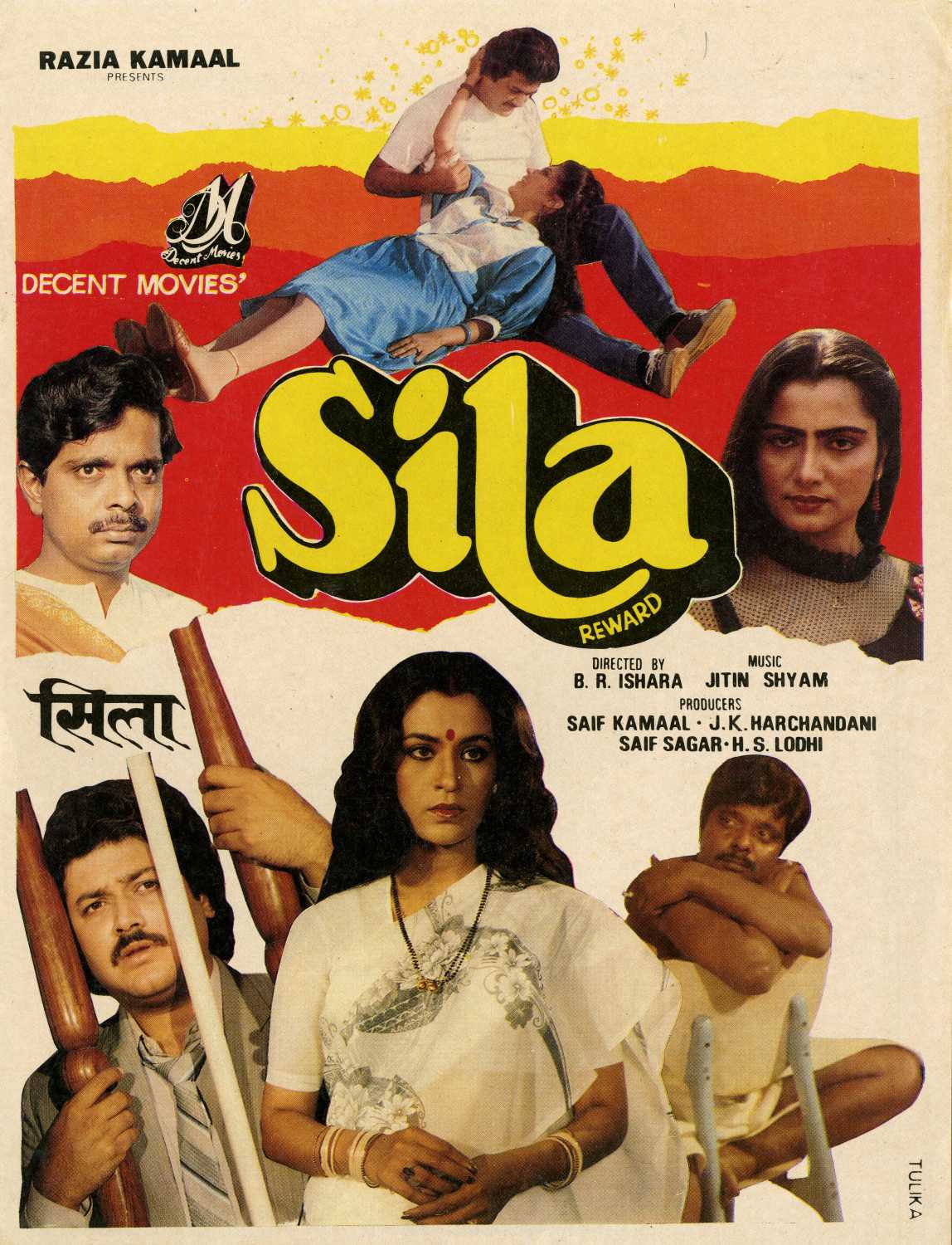 Sila Movie: Review | Release Date (1988) | Songs | Music | Images ...