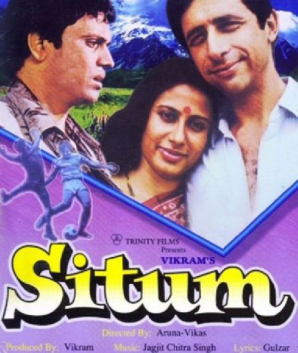 Situm Movie: Review | Release Date (1991) | Songs | Music | Images ...