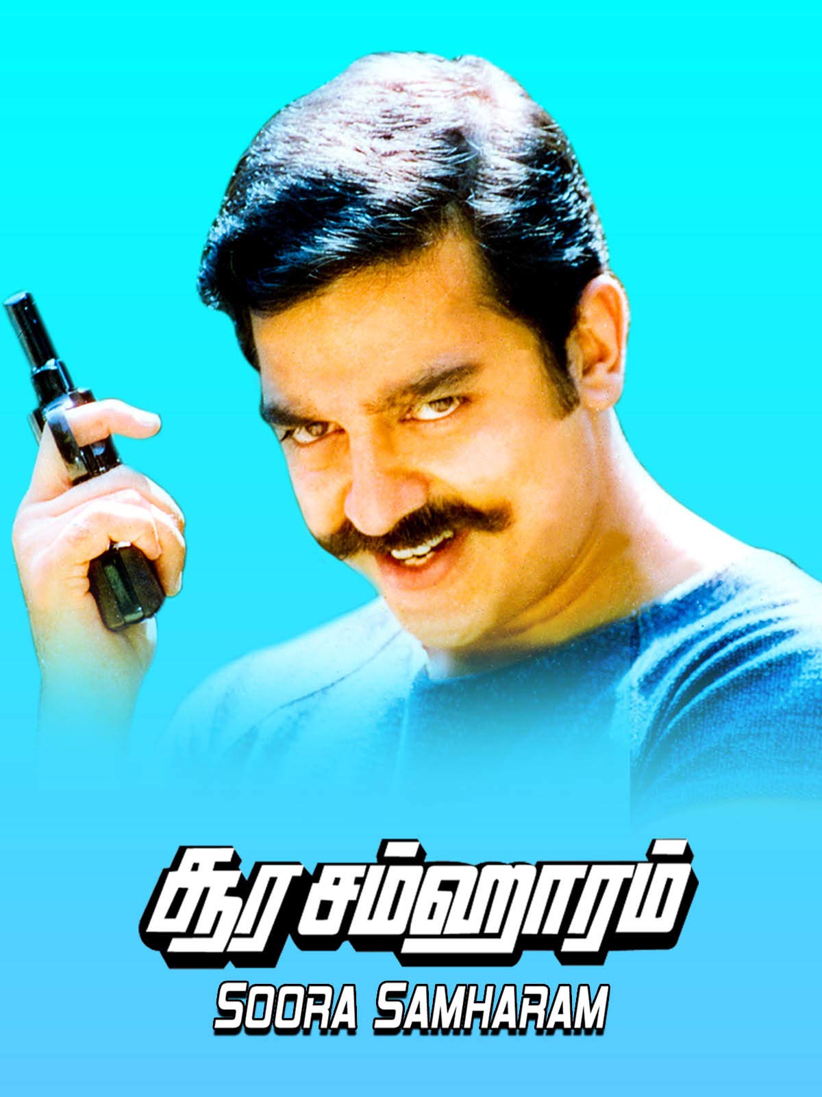 Soora Samhaaram Movie: Review | Release Date (1988) | Songs | Music ...