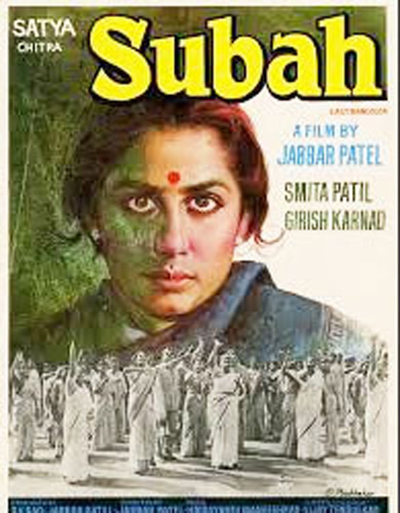 Subah Movie: Review | Release Date (1982) | Songs | Music | Images ...
