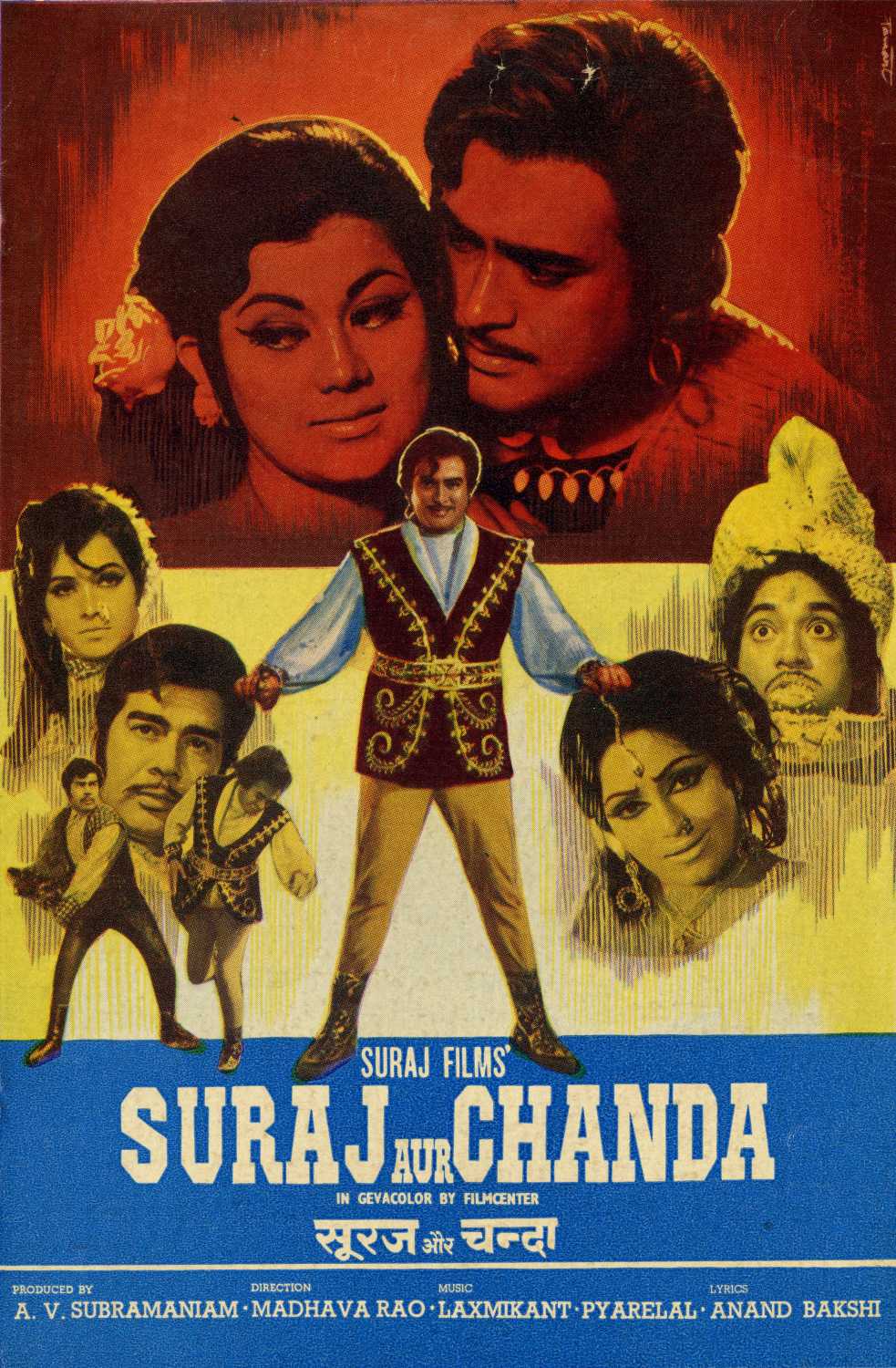 Suraj Aur Chanda Movie: Review | Release Date (1973) | Songs | Music ...
