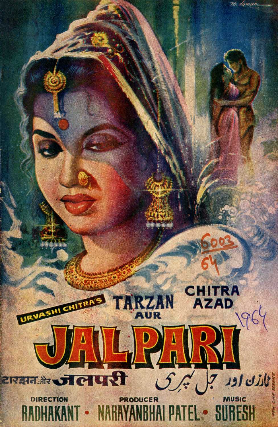 Tarzan And Jalpari Photos, Poster, Images, Photos, Wallpapers, HD ...