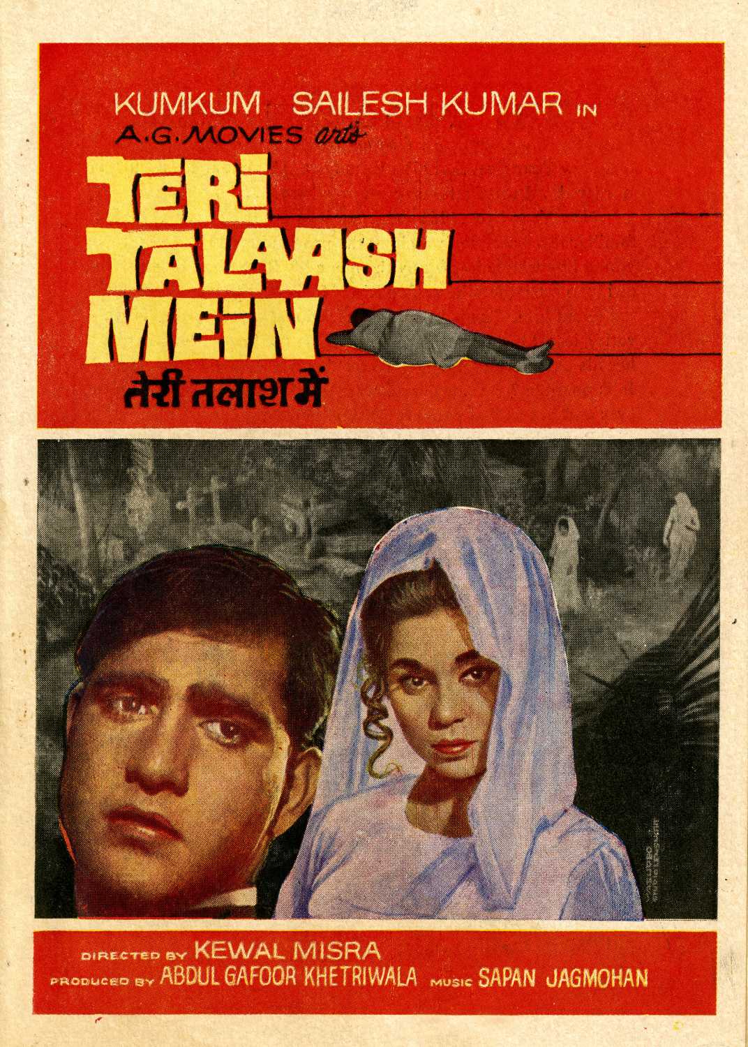 Teri Talash Mein Movie: Review | Release Date (1969) | Songs | Music ...