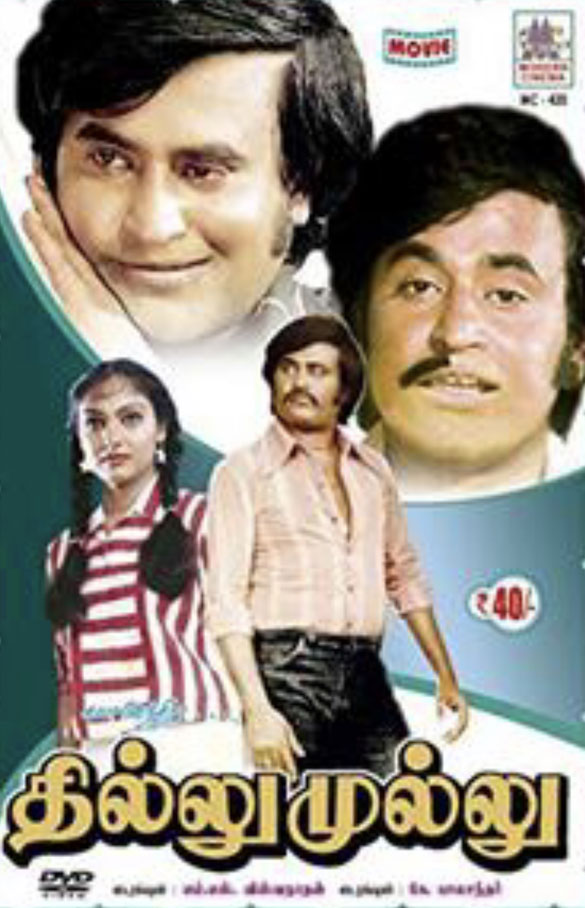 Thillu Mullu Movie: Review | Release Date (1980) | Songs | Music ...