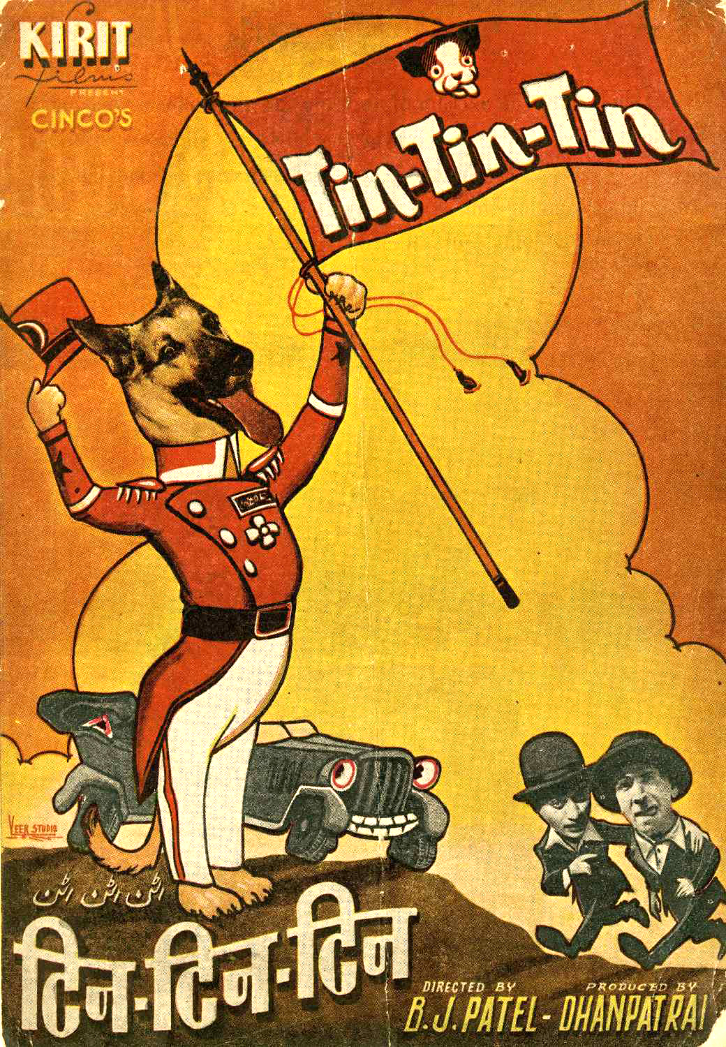 Tin Tin Tin Movie: Review | Release Date (1959) | Songs | Music ...