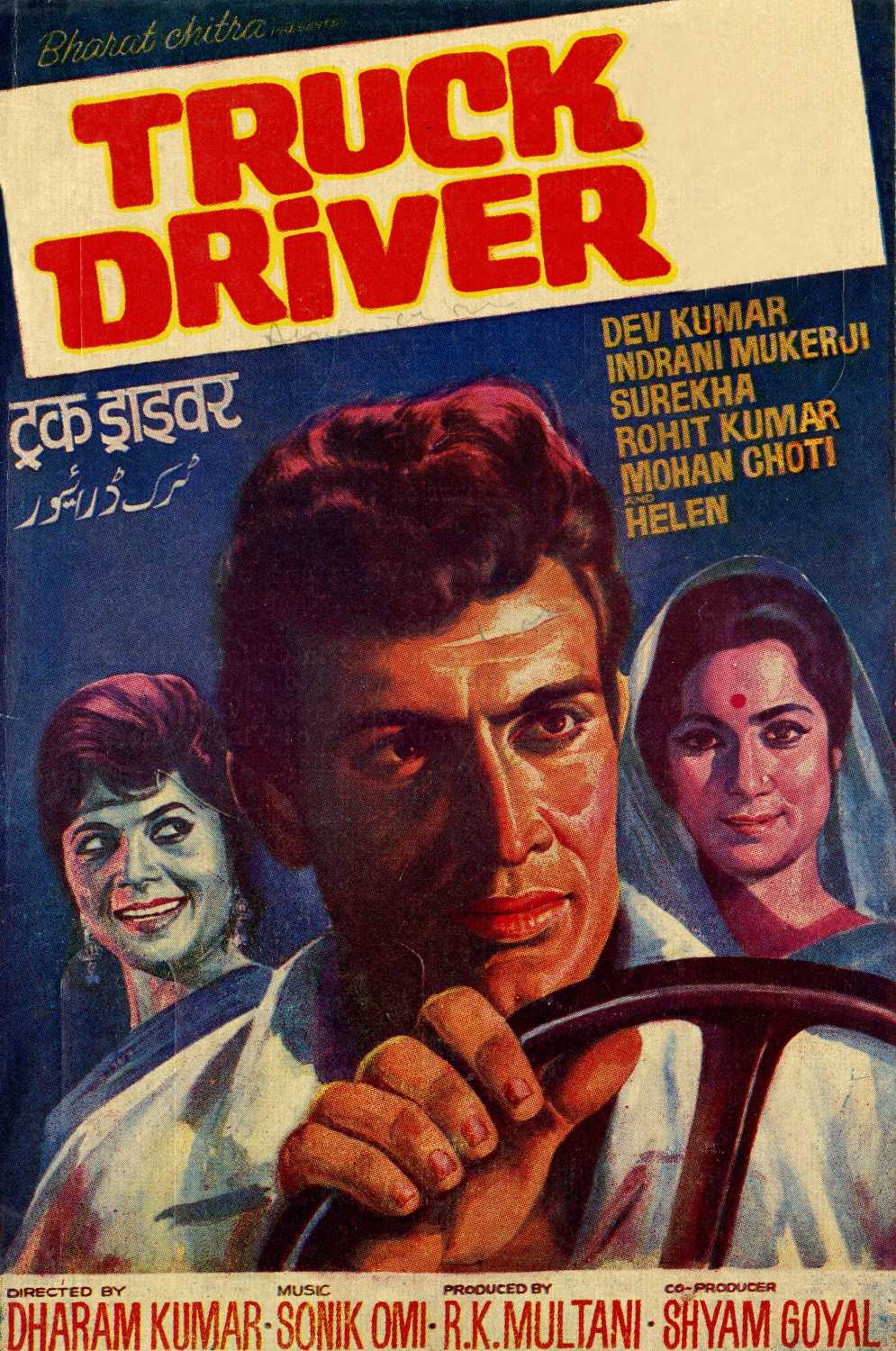Truck Driver Movie: Review | Release Date (1970) | Songs | Music ...