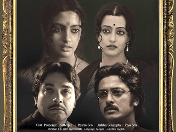 Noukadubi First Look - Bollywood Hungama