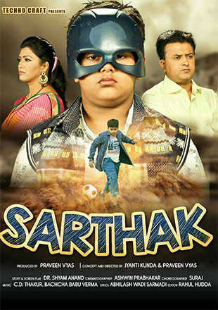 Sarthak Movie: Review | Release Date (2016) | Songs | Music | Images ...