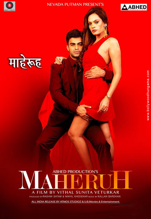 Maheruh Movie: Review | Release Date (2017) | Songs | Music | Images ...