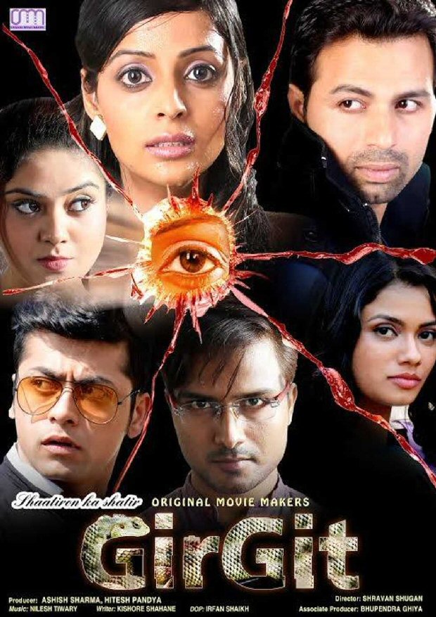 Girgit Movie: Review | Release Date (2018) | Songs | Music | Images | Official Trailers | Videos ...