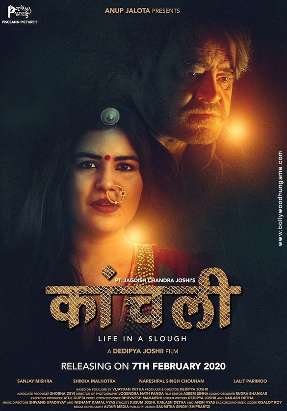 Kaanchli Life in a Slough Movie Music | Kaanchli Life in a Slough Movie ...