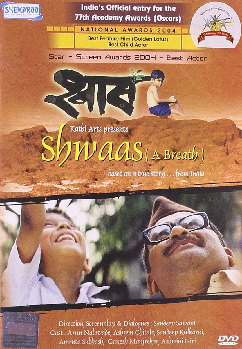 Shwaas Review | Shwaas Movie Review | Shwaas 2004 Public Review | Film ...