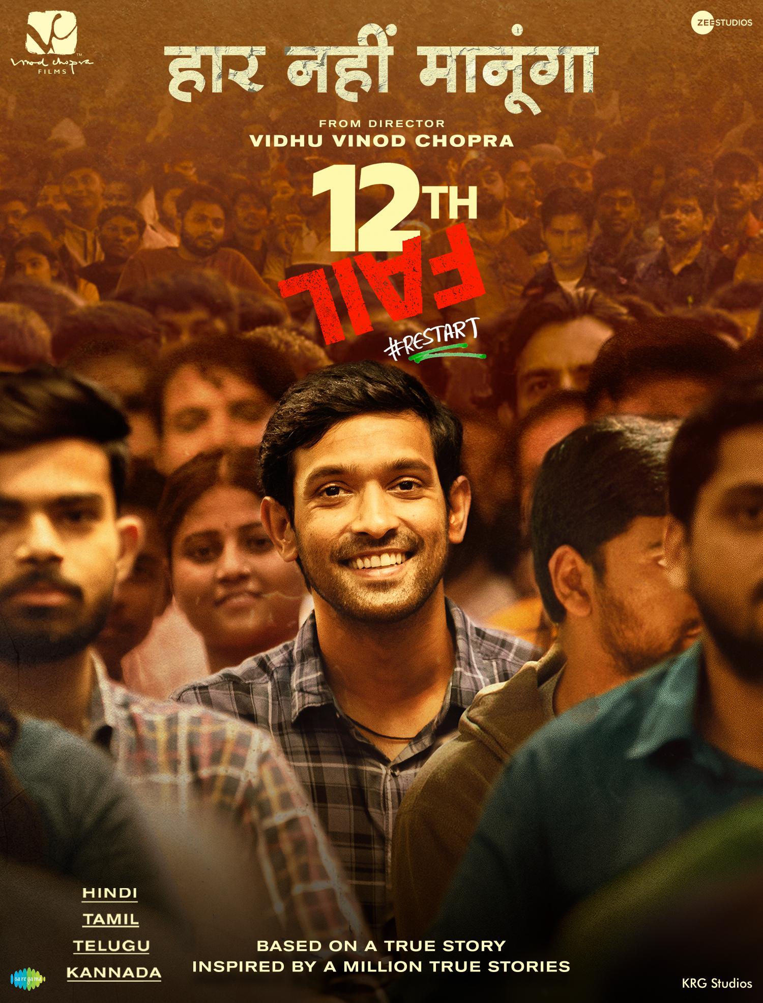 12th Fail Movie: Review | Release Date (2023) | Songs | Music | Images ...