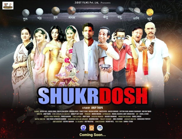Anup Thapa and Veeraj Rao, duo gearing up for their 2 movie Shukrdosh 2 : Bollywood News ...