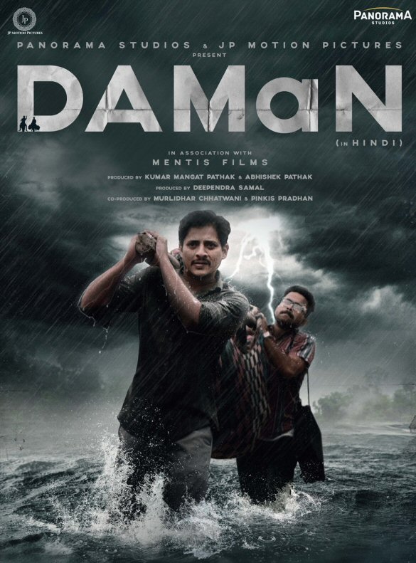 Daman Movie: Review | Release Date (2023) | Songs | Music | Images ...