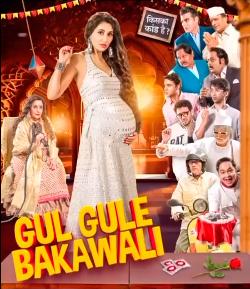 Gul Gule Bakawali Movie Music | Gul Gule Bakawali Movie Songs ...