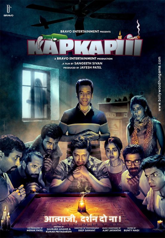 First Look | Movie Posters - Bollywood Hungama