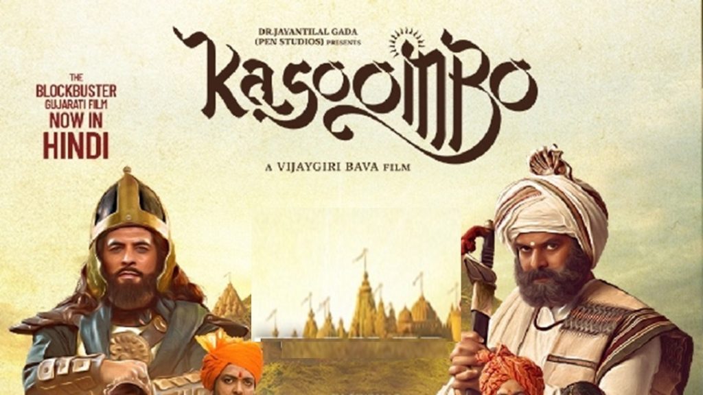 Kasoombo Movie: Review | Release Date (2024) | Songs | Music | Images ...