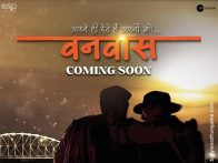 Vanvaas Movie: Review | Release Date (2024) | Songs | Music | Images ...